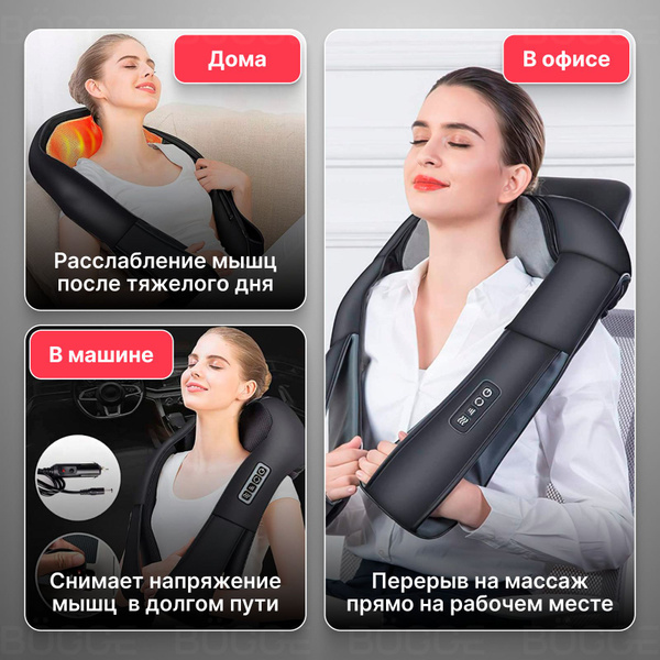Многофункциональный автомобильный домашний массажер для шеи и плеч ...