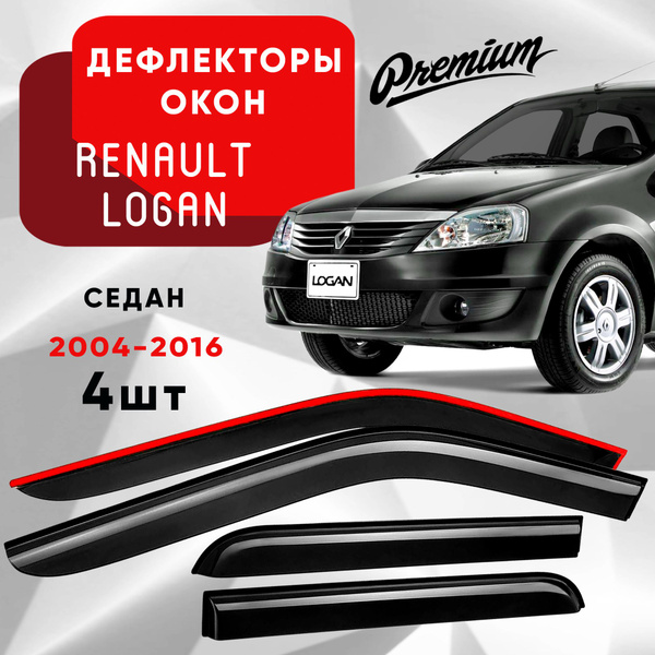 Дефлектор для окон HelFest VR-DEF-RENAULTLOGAN1-2004SD купить по ...