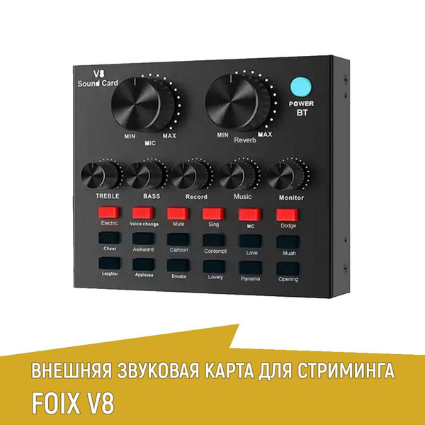 Звуковая карта Foix купить по выгодной цене в интернет-магазине OZON (1419015714)