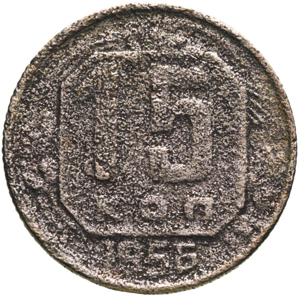 15 копеек 1956, Мельхиор медь-никель , в сохранности G - купить в интернет-магазине OZON с ...