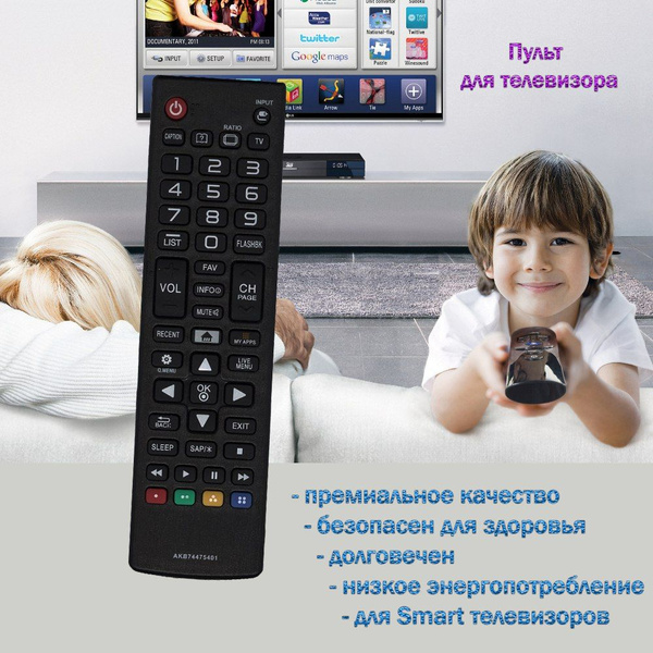 Пульт ДУ HUAYU LG 49UH610V - купить по выгодной цене в интернет ...
