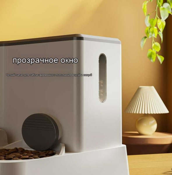 Кормушка автоматическая для кошек и собак,Автоматическая поилка для ...