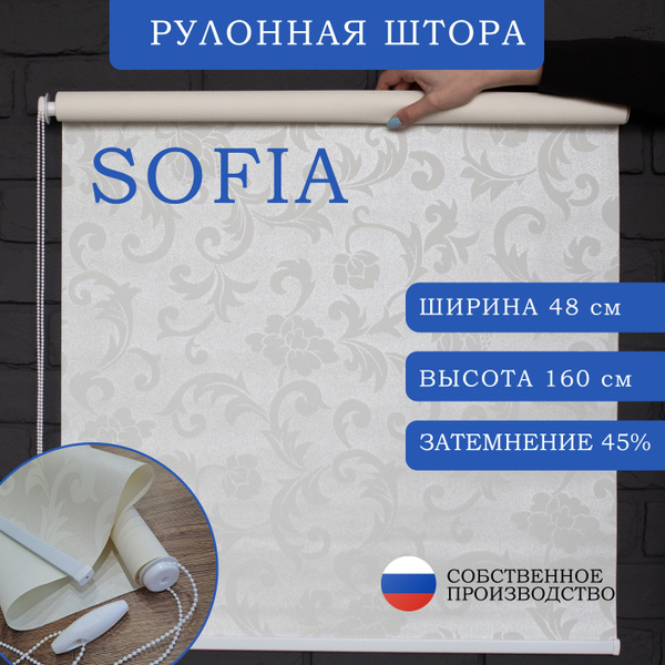 Рулонные шторы Аликанте жалюзи рулонные , размер 48х160 см, светло ...