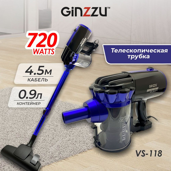 Пылесос вертикальный Ginzzu VS118 blue 720Вт с дополнительной щеткой ...