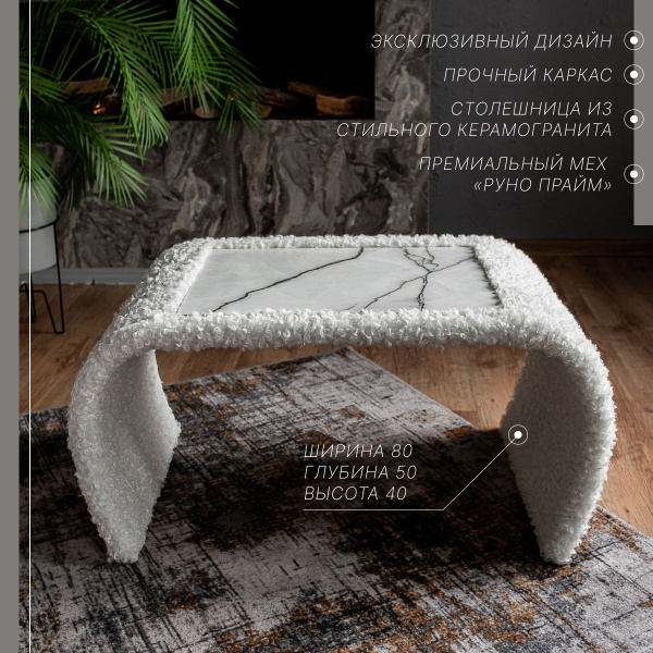 Журнальный стол Etta Design sigmaprime 80 x 50 x 40 см - купить по ...