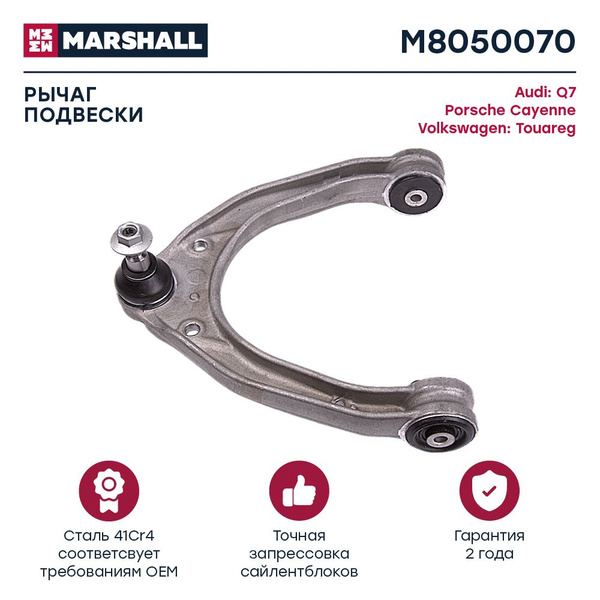 Рычаг подвески передний левыйправый Audi Q7 06-Volkswagen Touareg 02 ...