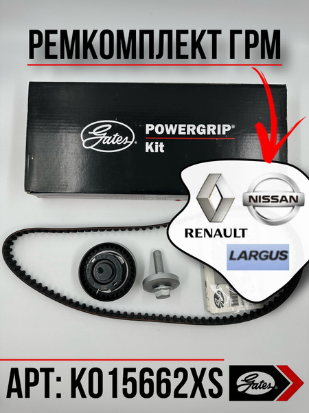Ремкомплект ГРМ K015662XS - Gates арт. K015662XS - купить по выгодной ...