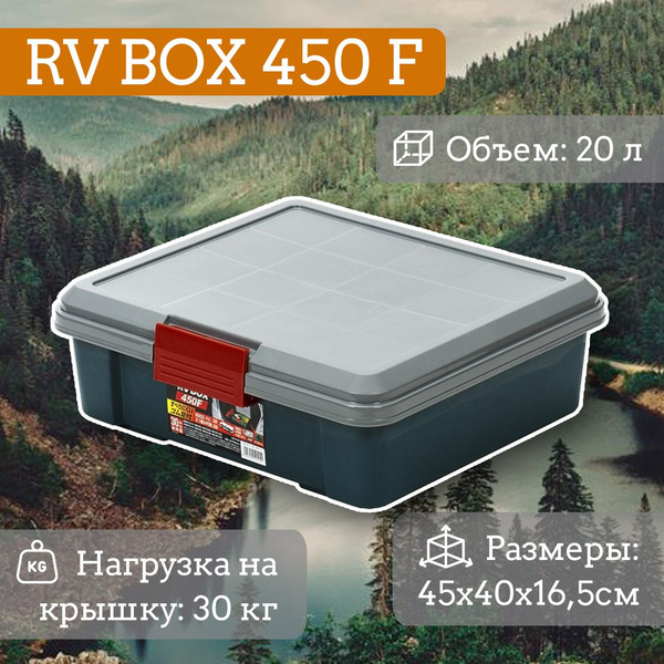 IRIS Бокс RV BOX 450F купить по доступной цене с доставкой в интернет ...