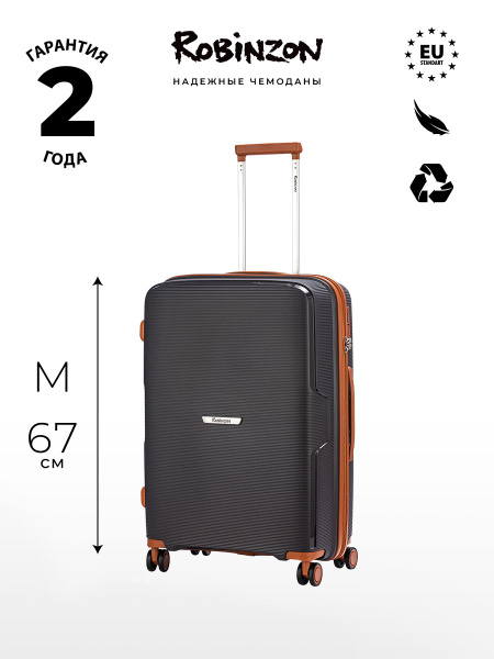 Robinzon Чемодан Полипропилен 67 см 70 л - купить с доставкой по выгодным ценам в интернет ...