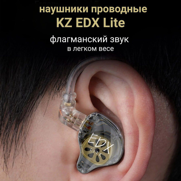 Наушники Внутриканальные KZ Knowledge Zenith KZedxULTRA - купить по ...