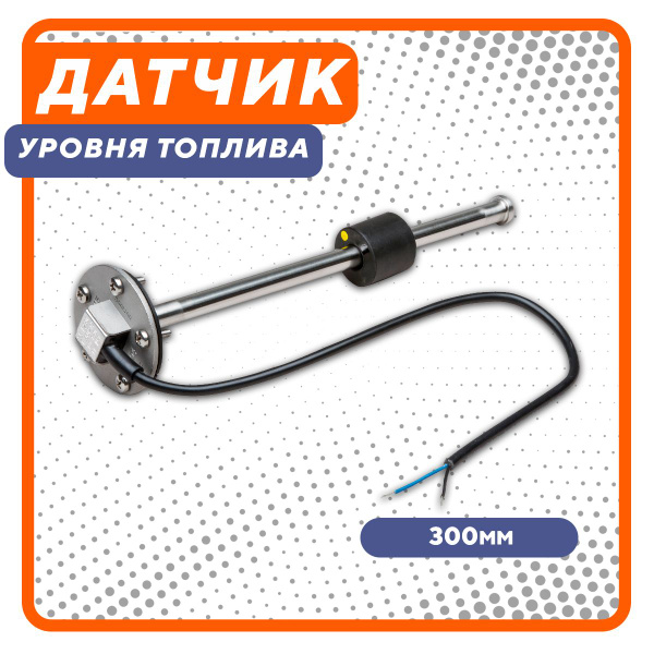 Прочие аксессуары и комплектующие для судов Multiflex Датчик20 - купить ...