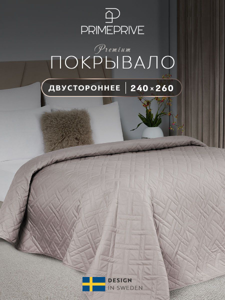 Покрывало PRIME PRIVE PRIME_PRIVE_Покрывала 260x 240 см купить c ...