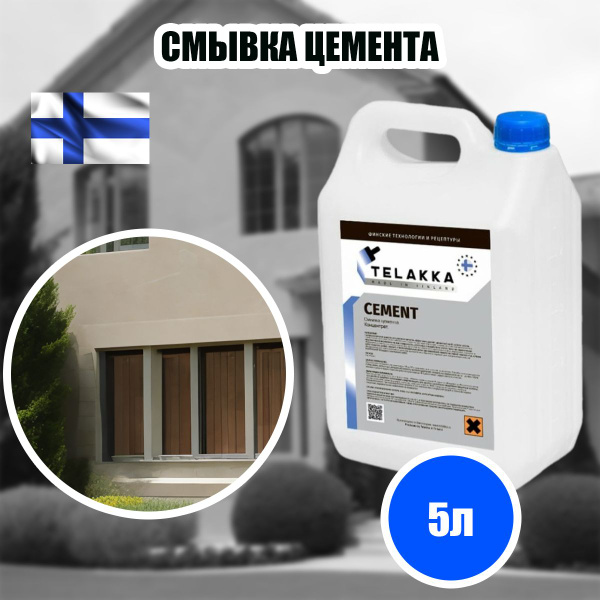 Средство для удаления цемента, бетона, цементной затирки с плитки из ...