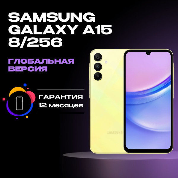 Смартфон Samsung Galaxy A15 - купить по выгодной цене в интернет ...
