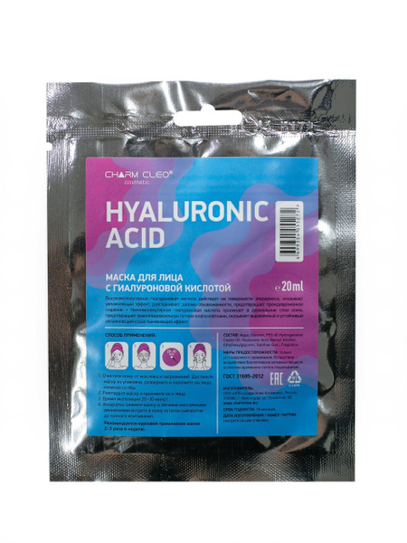 Charm Cleo Cosmetic Маска косметическая Очищение Для всех типов кожи ...