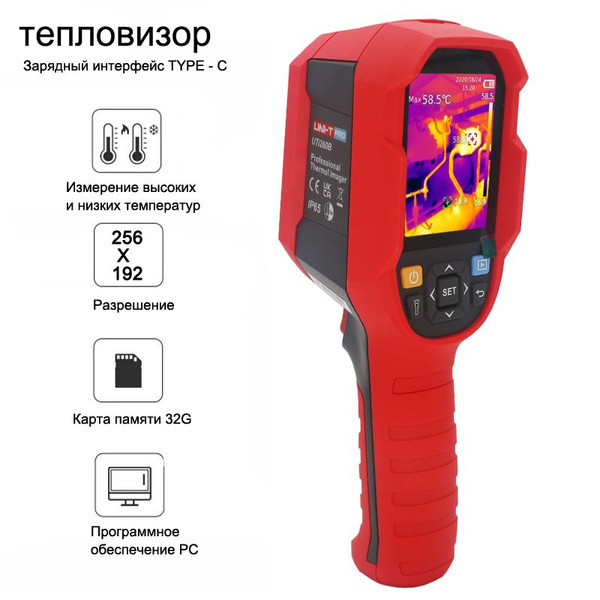 Инфракрасный тепловизор UNI-T UTi260B - купить с доставкой по выгодным ...