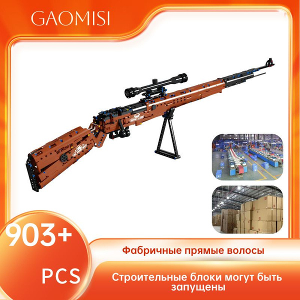 снайперская винтовка из строительных блоков 98k, совместимая с Leego ...