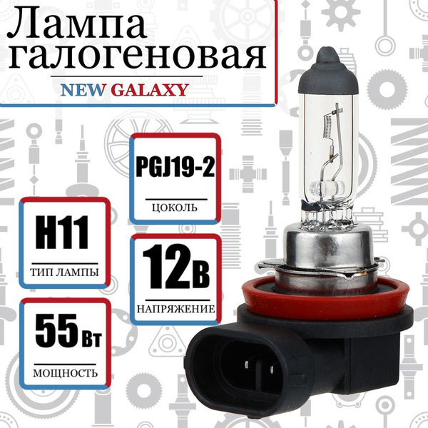 Лампа автомобильная NEW GALAXY 12 В, 1 шт. купить по низкой цене с ...