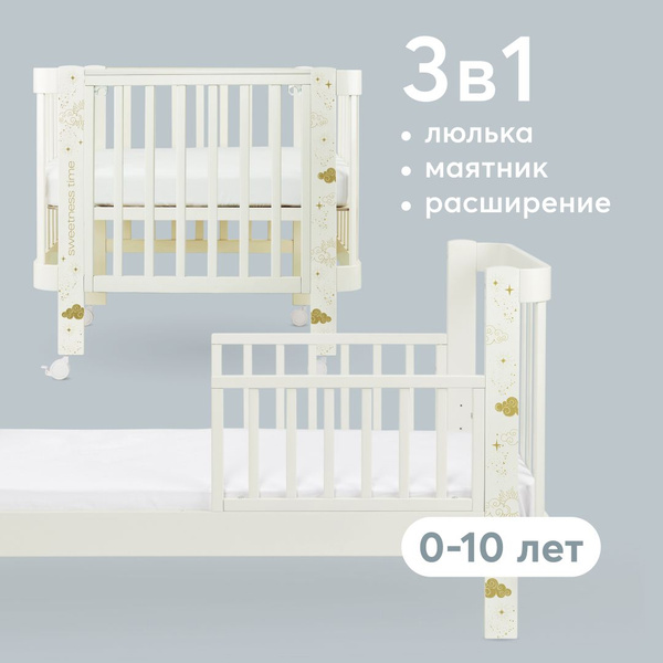 Happy Baby Кроватка для новорожденных ,75.5х103.5х88.5см - купить с ...