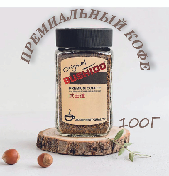 Кофе растворимый BUSHIDO Original, 100 г - купить с доставкой по ...