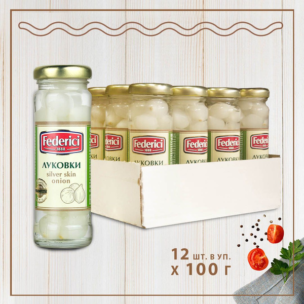 Луковки Federici, маринованные, 100 г х 12 шт - купить с доставкой по выгодным ценам в интернет ...