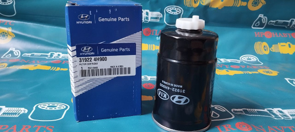 Фильтр топливный Hyundai-KIA 319224H900 - купить по выгодным ценам в ...