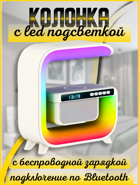 Умная колонка ImpMass колонка ночник - купить по доступным ценам в ...