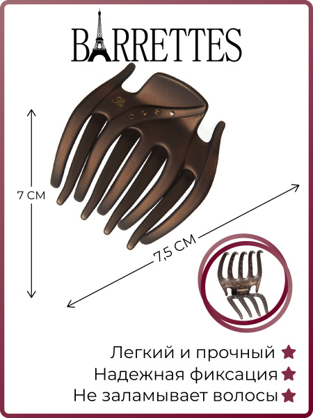 Barrettes Зажим для волос 1 шт. - купить с доставкой по выгодным ценам ...