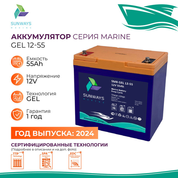 Аккумулятор для водной техники Sunways SunwaysMArineGel купить по ...