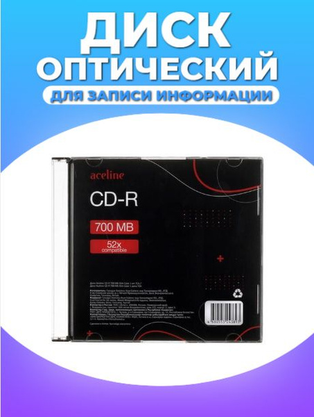 Aceline Диск для записи CD-R, 1 ГБ, 1 шт - купить с доставкой по ...