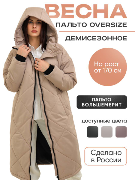 Пальто Женский Xaska Карманы, Капюшон слоновая кость стойка Полиэстер ...