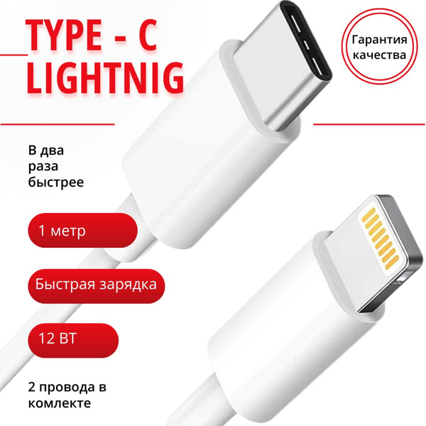 Кабель Apple Lightning, USB Type-C Lightning - купить по низкой цене в ...