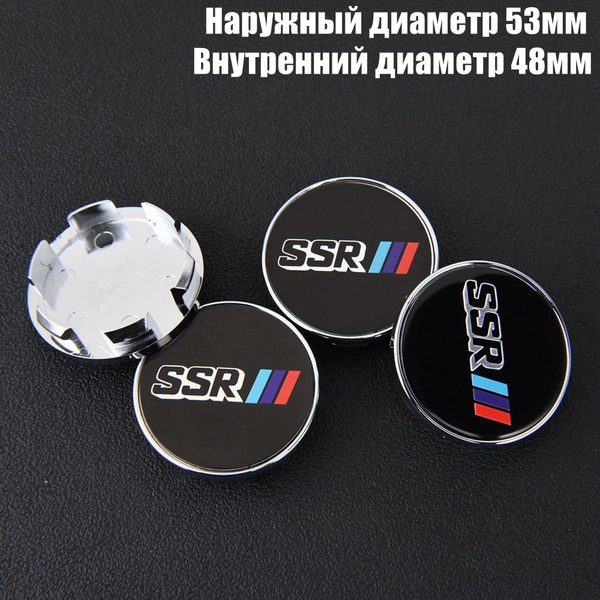 Колпачки на литые диски 53мм/48мм/9мм комплект 4 шт SSR Наклейка ...