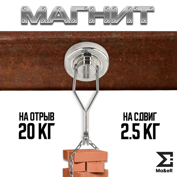 Магнит с крючком - купить с доставкой по выгодным ценам в интернет ...