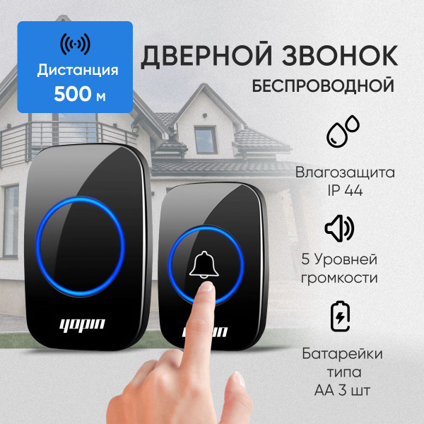 Беспроводной звонок 40pin 100дБ IP44 От батареи купить по выгодной цене ...