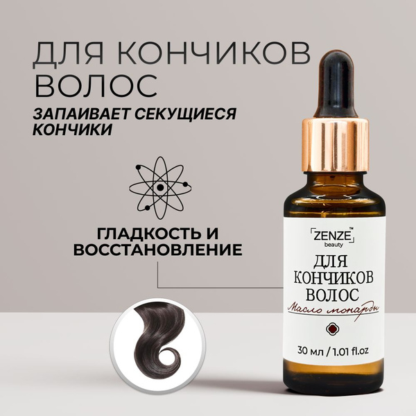 ZENZE Масло для волос, 30 мл - купить с доставкой по выгодным ценам в ...