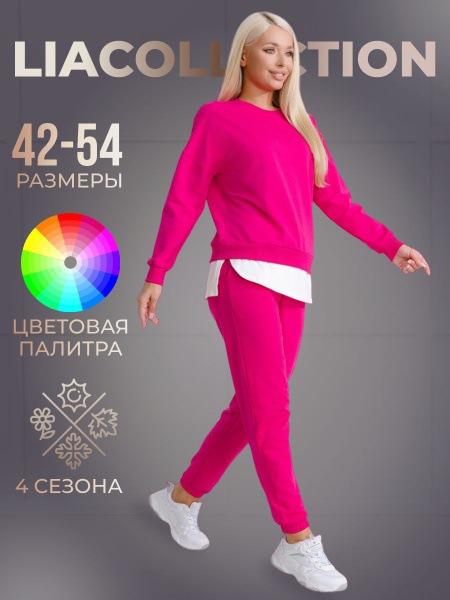 Костюм спортивный Женский LIACOLLECTION Спортивный малиновый, размер 44 ...