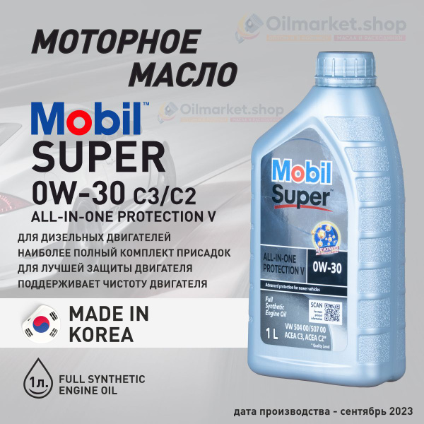 Масло моторное MOBIL 0W-30 Синтетическое - купить в интернет-магазине ...