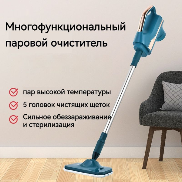 Паровая швабра Guren паровая швабра，Высокая температура, 5 щеток для ...
