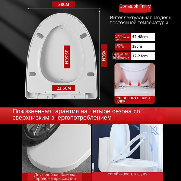 Интеллектуальное сиденье для унитаза с подогревом при постоянной ...