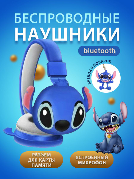 Наушники Накладные наушникидетские - купить по доступным ценам в ...