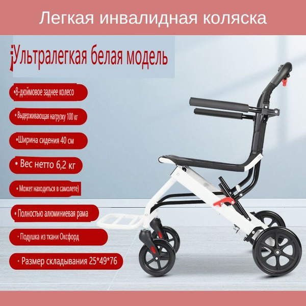 Складная инвалидная коляска с ручным приводом купить на OZON по низкой ...