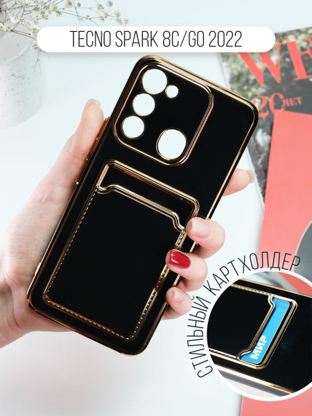 Чехол на Tecno Spark 8c / Tecno Spark Go 2022 силиконовый картхолдер ...
