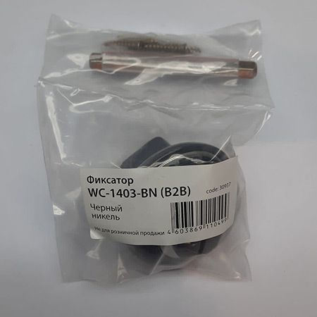Фиксатор WC-1403-BN (B2B) - купить по низкой цене в интернет-магазине ...