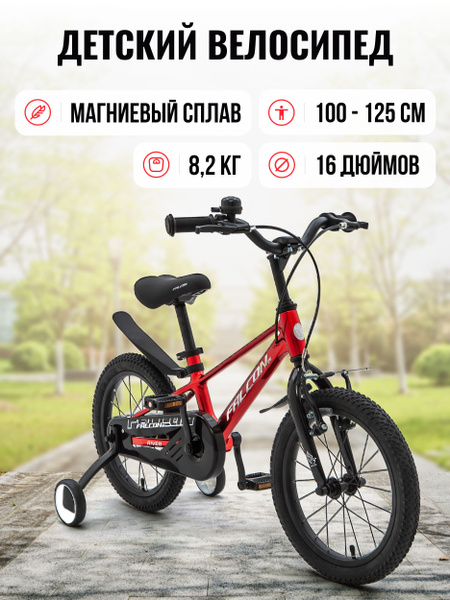 Велосипед детский 16 FALCON BIKE RIVER Красный для мальчиков и девочек ...