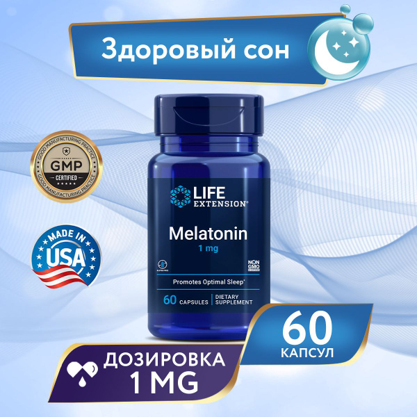 LIFE Extension Мелатонин 1 мг, Melatonin 1 mg, Для здорового сна, 60 ...