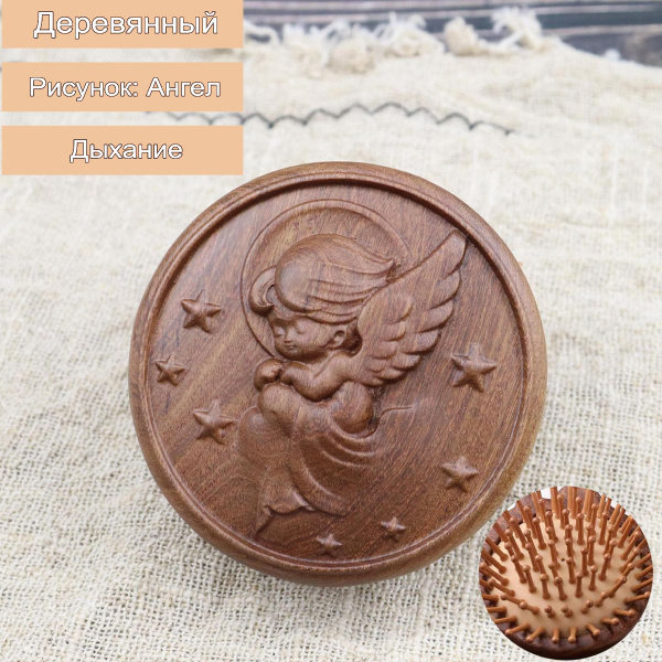 Массажная продувная расческа, деревянная, расческа для волос массажная ...