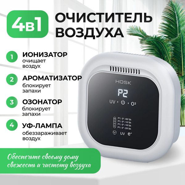 Озонатор ООО, бежевый - купить по выгодным ценам в интернет-магазине ...