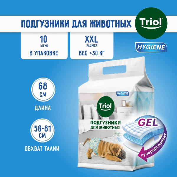 Подгузник для собак XXL вес собаки от 30кг (уп.10шт.) TRIOL - купить с ...
