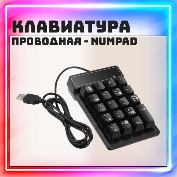 Мембранная клавиатура SDEV Миниатюрная проводная NumPad с 18 клавишами ...